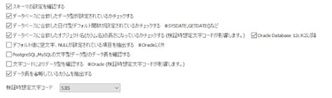 Oracleからpostgresqlにデータを移行してみよう