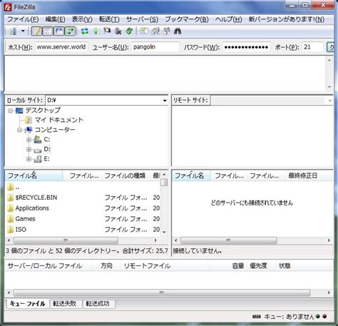 Ubuntu 12 04 Lts Ftp Server Ftp Client Filezilla Server World