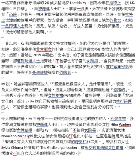 迷因 反對無配套跨性別免術換證💚🤍💜 On Twitter 詳細摘要 Fozxrnspht Twitter