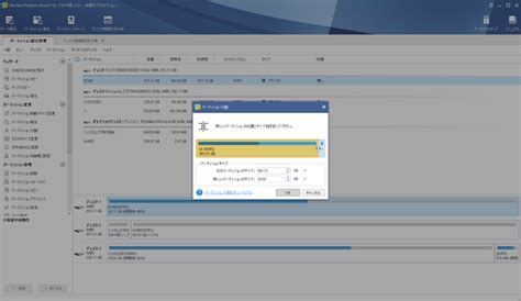 Pcのパーティション分割が簡単にできる！minitool Partition Wizardの紹介【pr】 ガハラの多趣味ブログ