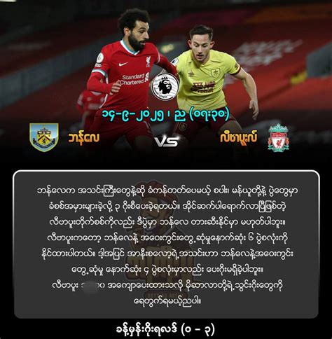 မောင်း ဘော်ဒီ တနင်္ဂ‌နွေနေ့ညပွဲစဉ်များအတွက်သုံးသပ်ချက်မျာ Facebook