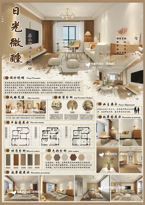 奶油风室内家居设计排版 小红书 花瓣网
