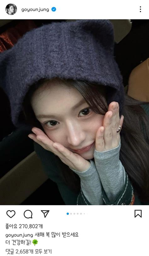 231231 고윤정 인스타 여자 연예인 에펨코리아