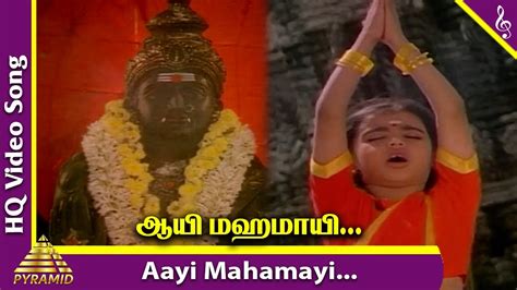 Aayi Mahamayi Video Song Aadi Velli Tamil Movie Songs Seetha Nizhalgal Ravi Shankar