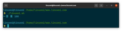 如何使用 bash 连接字符串 linux迷