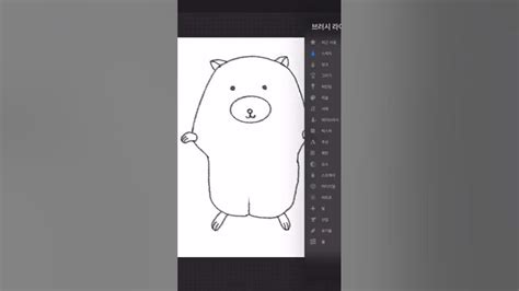 그림 그림그리기 그리기 해미 햄스터그리기 동물그리기 Youtube