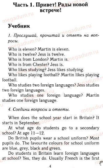 Грамматика Английского Языка Учебник Гдз Togetherspisok
