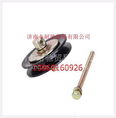欧曼ETX空调惰轮总成F1B22081201398A0883图片高清大图 汽配人网