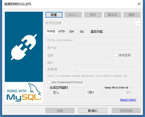SQLyog的安装 小向阳最优秀 博客园