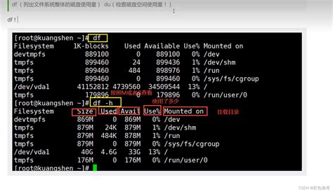 Linux磁盘管理 Csdn博客