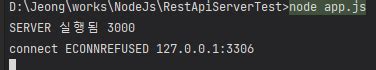 Node Js ERROR connect ECONNREFUSED 1 3306 별빛상자