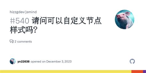 请问可以自定义节点样式吗？ · Issue 540 · Hizzgdev Jsmind · Github