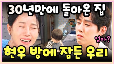 [수지맞은 우리] 🔥술에 취한 채우리는 그만 외박을 하게되는데 하필 그곳이 🔥 Youtube