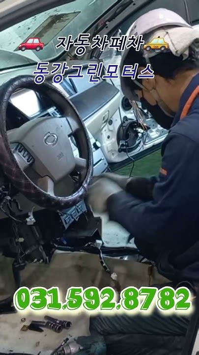 친환경폐차장 자동차중고부품 자동차중고부품 차량폐차 차부품 리카 동강그린모터스 자동차폐채장 Youtube