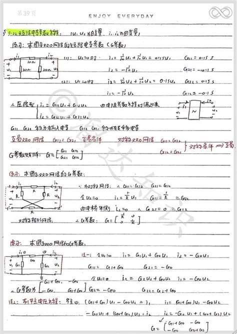电路理论基础上课堂笔记 知乎