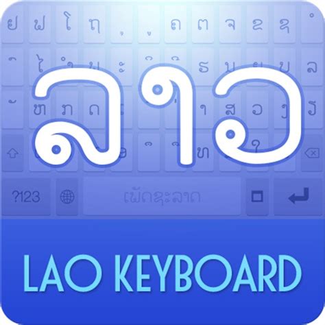 Lao Keyboard Mpt By Star Telecom Co Ltd