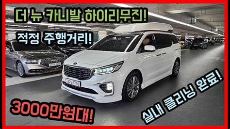 카니발중고차 전국에서 귀한 차 가격도 귀하고 상태까지 귀한 멋진 녀석 소개합니다카니발 중고차카니발하이리무진중고차더뉴