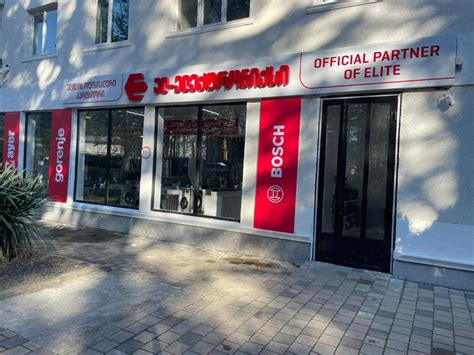 ელიტ გურია ელიტ ელექტრონიქსის სადილერო მაღაზია