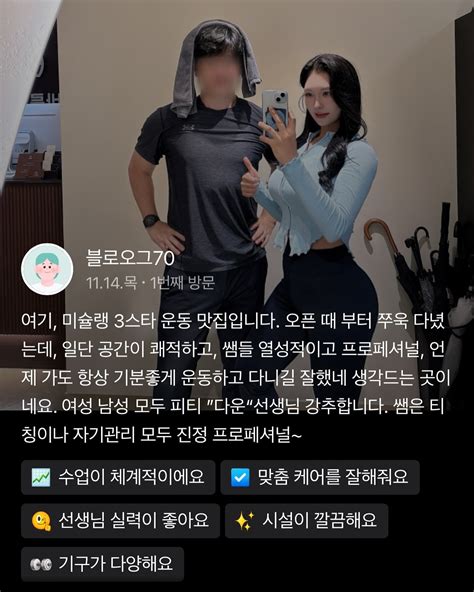 트레이너 다니 바른결pt샵 남부터미널pt 교대pt 서초pt 년차로 벌써 5년째 함께하시는 회원님💖 처음에 오셨을 때에 비하면 지금 운동 수행능력이 너므너므너므너므너므