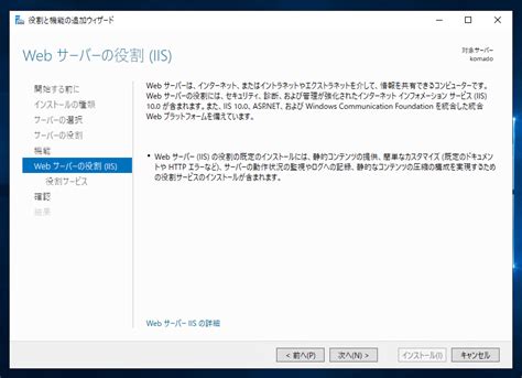 Windows Server 2019 にインターネット インフォメーション サービス Iis をインストールする Iis Internet Information Service