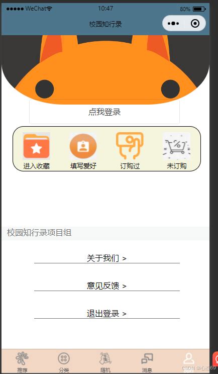 微信小程序 mybatisplus springboot 实现校园食堂介绍 csdn博客