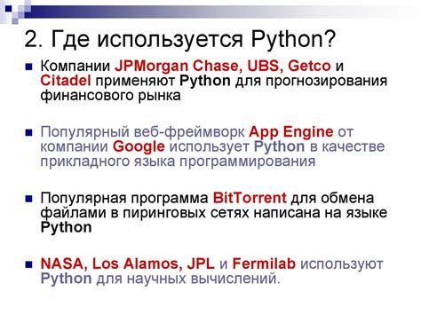 Python язык Что такое Python Описание языка программирования Python Aws