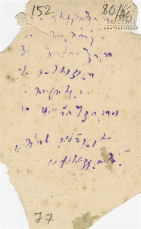 Iverieli მზის დაბნელება საქართველოში ელისაბედ ლიზა ჩერქეზიშვილი ვ