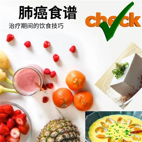 肺癌怎么治疗治疗期间的饮食技巧 哔哩哔哩
