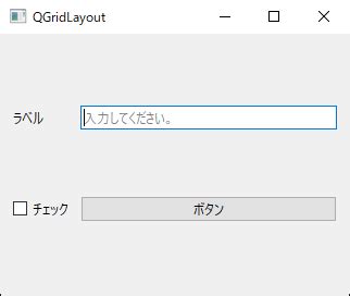 PyQtウィジェットのレイアウト方法Python Tech