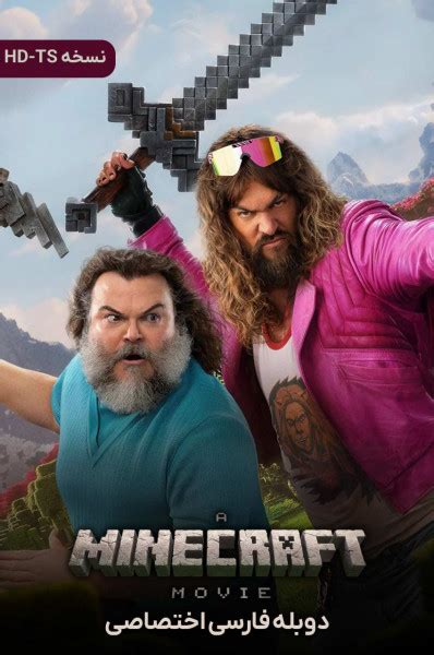 دانلود و تماشای انواع استریم‌های ایرانی از بازی‌های پرطرفدار مایکت