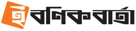 Bonik Barta Epaper বণিক বার্তা ই পেপার