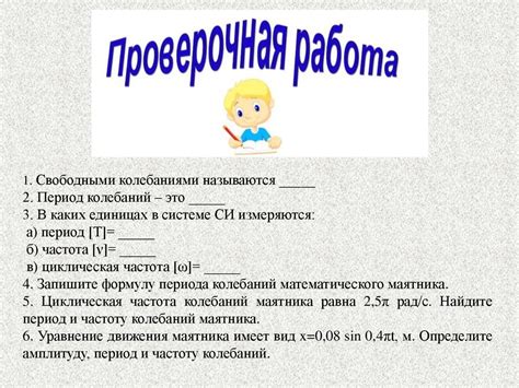 Лабораторная работа №3 Определение ускорения свободного падения при помощи маятника 11 класс