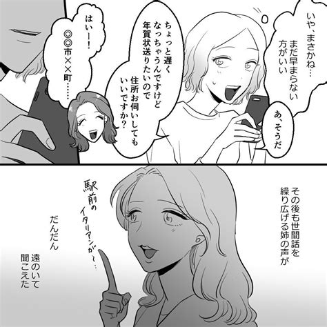 夫の不倫相手がまさか義理の姉 すべてがつながり頭が真っ白になった瞬間夫の不倫で家族崩壊 Vol ECナビ