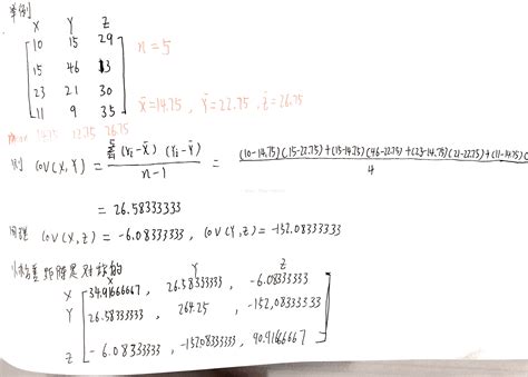 均值与协方差计算 Csdn博客 均值与协方差计算 Csdn博客