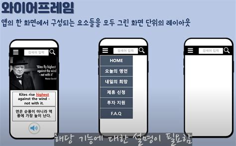 스토리보드앱개발