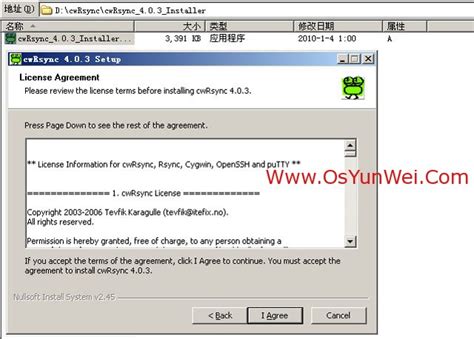 Windows Server 2003下cwrsyncserver服务端与cwrsync客户端数据同步实例教程 Csdn博客