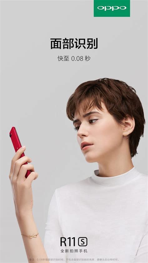 Oppo R11s发布，面部识别快至008秒