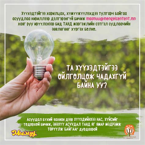 Сэтгэл Судлалын Үндэсний Төв Home Facebook