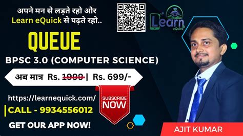 Bpsc 30 Computer Science Queue Data Structures Revision Class Paid Class Demo Ajit
