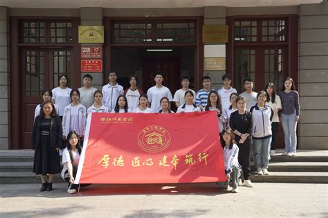 建筑工程学院学生党支部、范长江新闻学院学生党支部联合开展主题党日活动 内江师范学院建筑工程学院