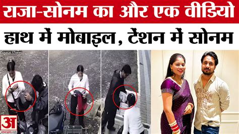 Indore Couple Missing Will This Cctv Footage Provide Clues About Sonam Amar Ujala Hindi News