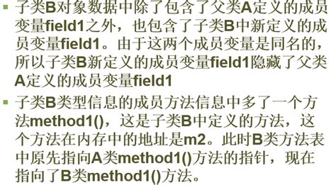 Java 继承和多态子类继承父类方法的覆盖和变量的隐藏 codeing 博客园