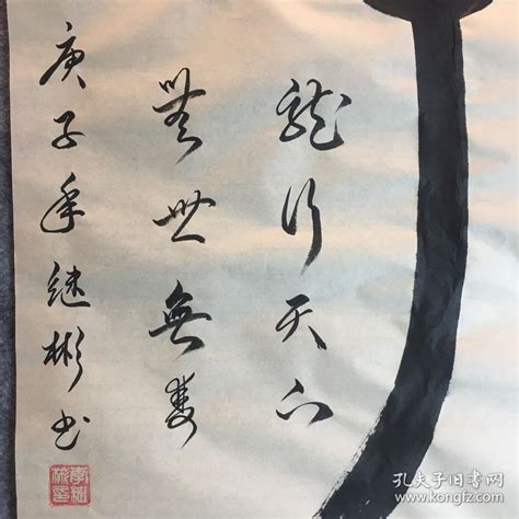 图1 5甘肃兰州政协副主席中书协李继彬保真作品龙行天下 李继彬1951年生甘肃兰州政协副主席中国书法家协会会员中国书画鉴定管理