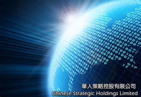 華人策略08089下午停牌 暫未悉原因｜即時新聞｜產經｜oncc東網