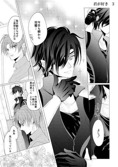 燭台切光忠×女審神者の漫画 君が好き1 Nhentai Hentai Doujinshi And Manga