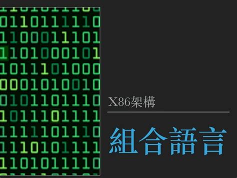 Reverse Engineering Assembly And Introduction Ppt