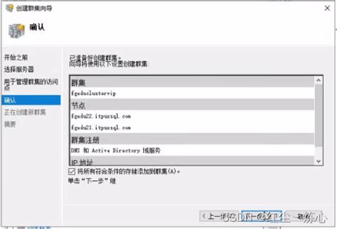 Sqlserver2016 Alwayson集群搭建sqlserver集群方案 Csdn博客