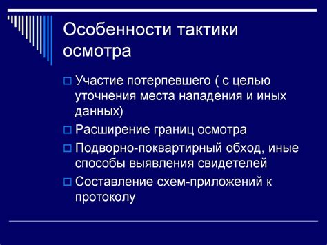 Методика расследования грабежей и разбоев Online Presentation