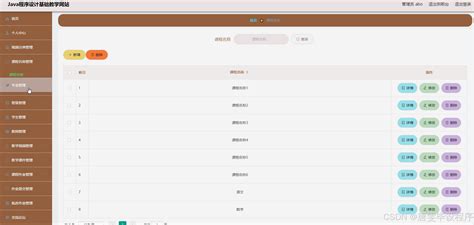 java vue计算机毕设程序设计基础教学网站【源码 程序 论文 开题】 csdn博客