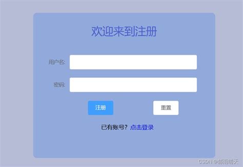 基于springboot Vue框架实现登录注册功能前后端分离实现springboot登录注册功能 Csdn博客